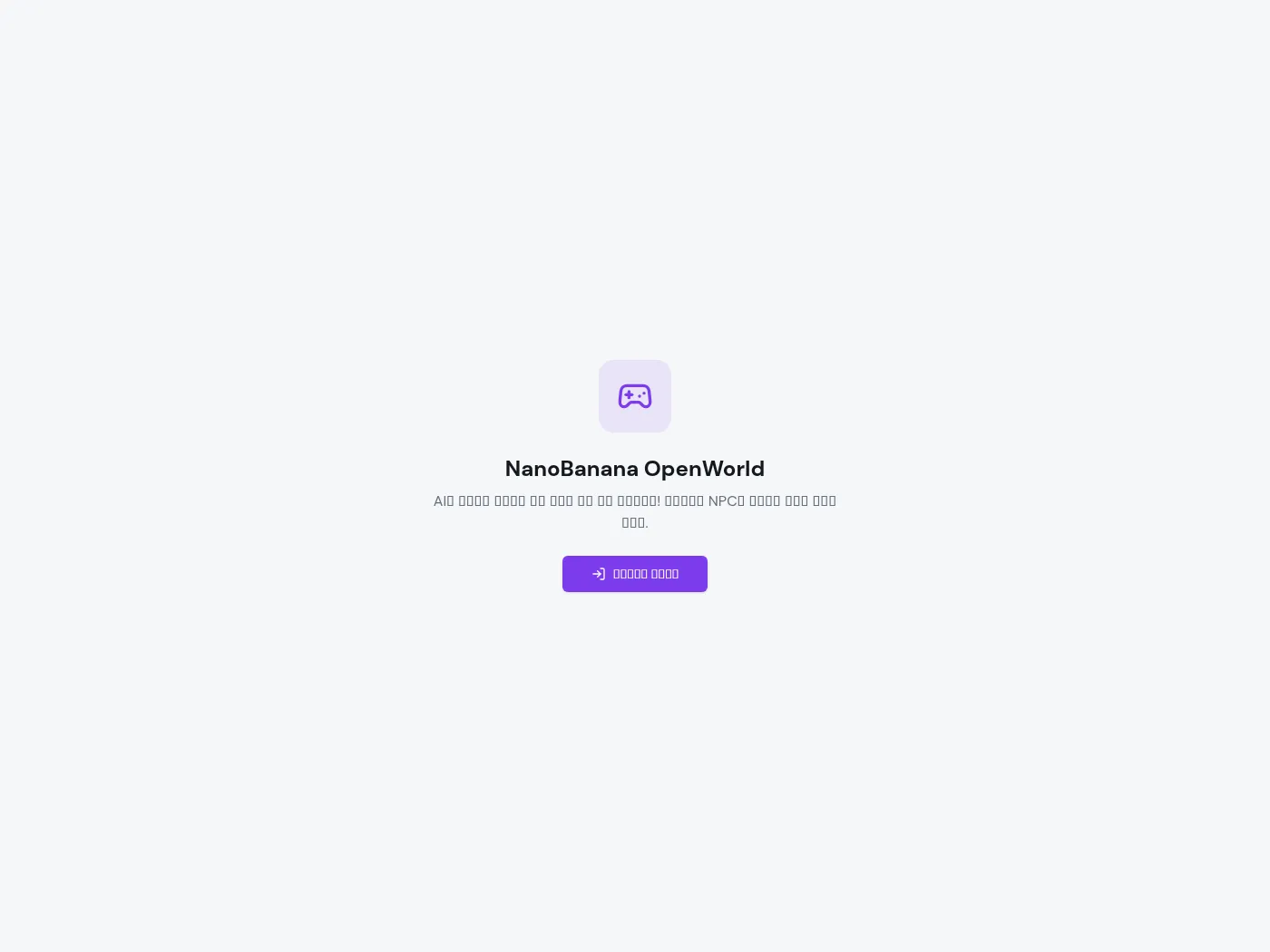 NanoBanana OpenWorld AI Chat