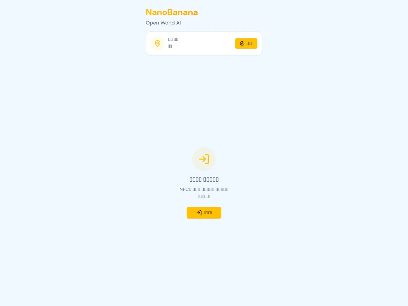 NanoBanana Open World AI