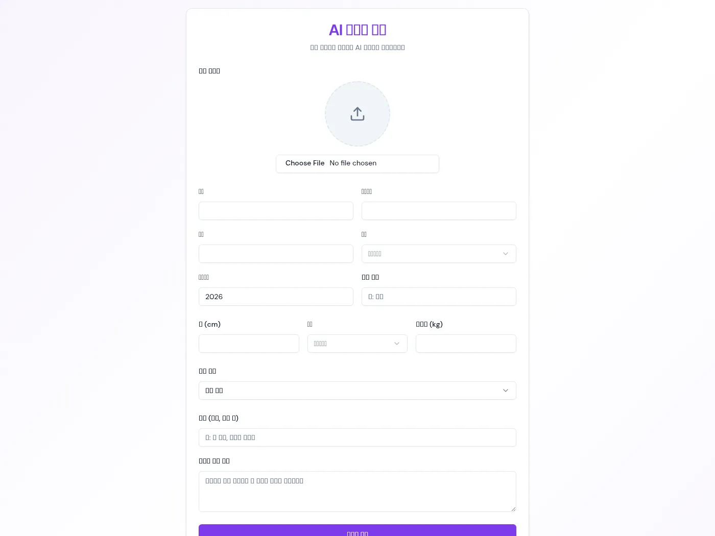 NanoBanana Pro 기반 실시간 AI 인간 캐릭터 챗 및 영상통화 시뮬레이션 서비스