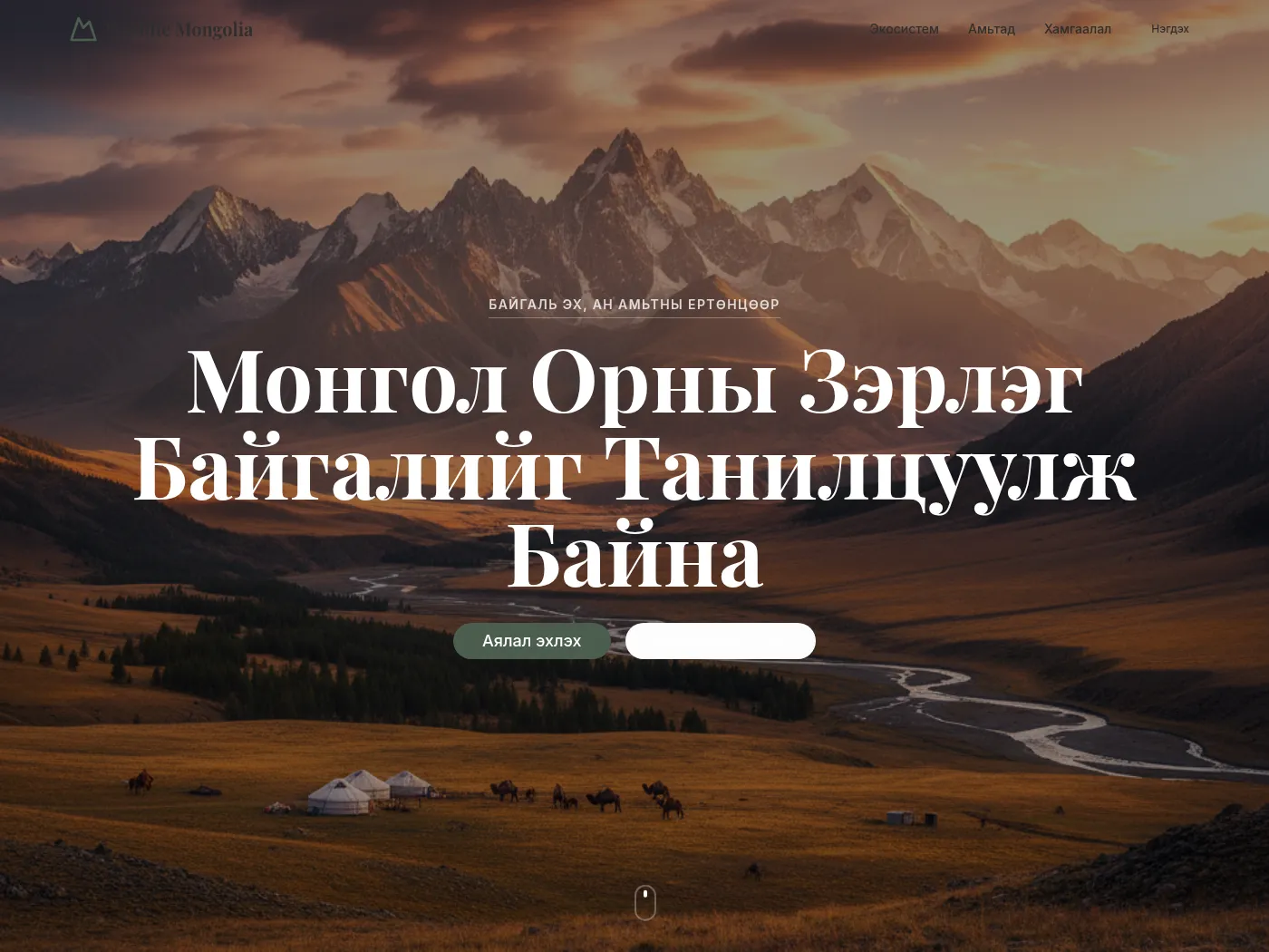Wildlife Explorer Mongolia