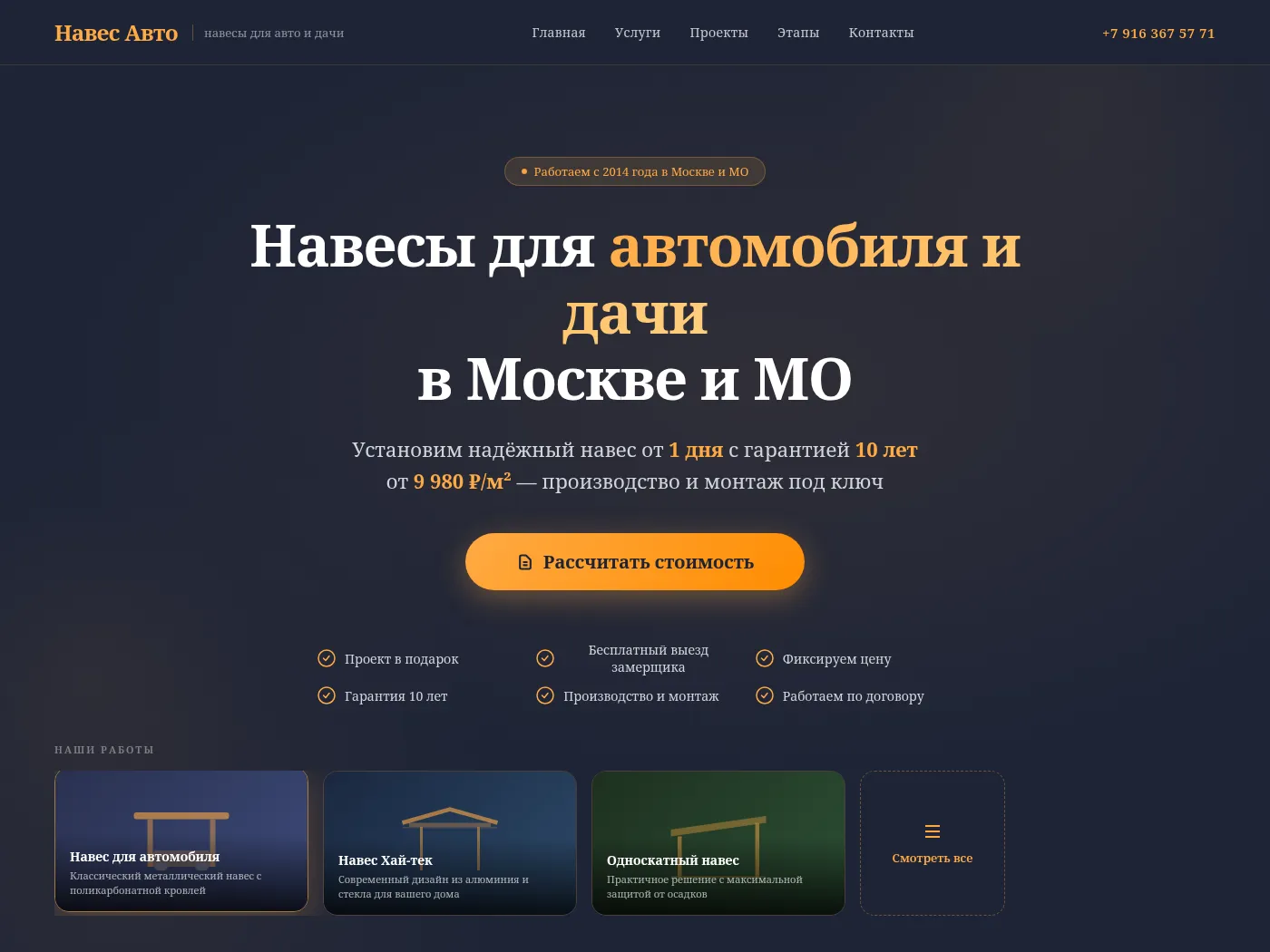 Navis Auto Landing