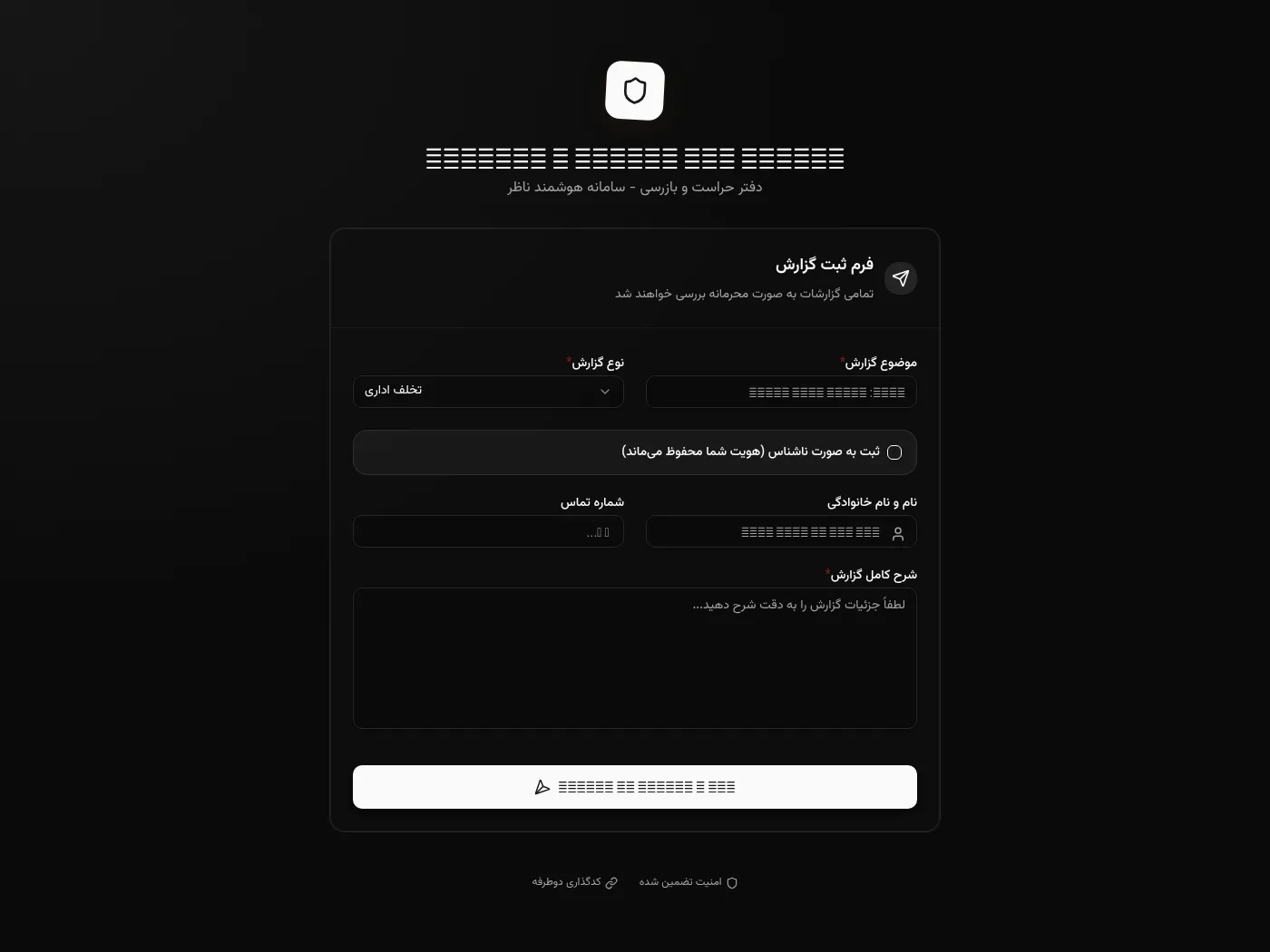 Nazer Intelligence Suite