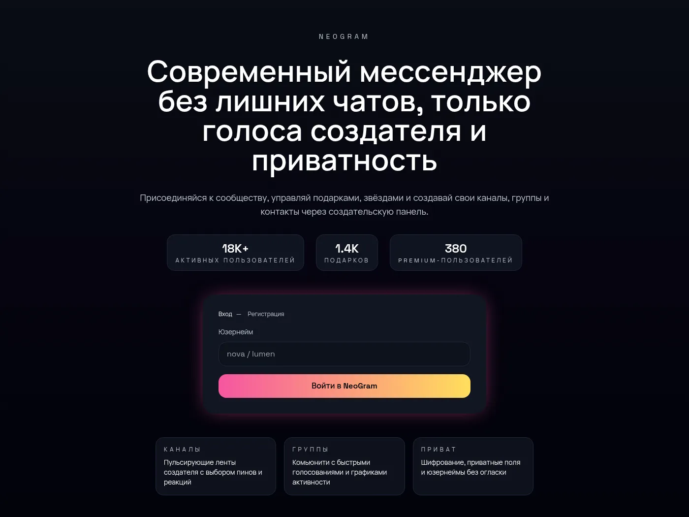 NeoGram