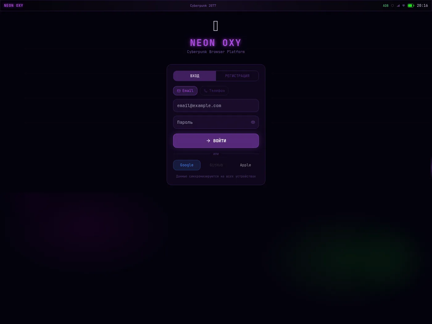 Neon Oxy CyberPanel