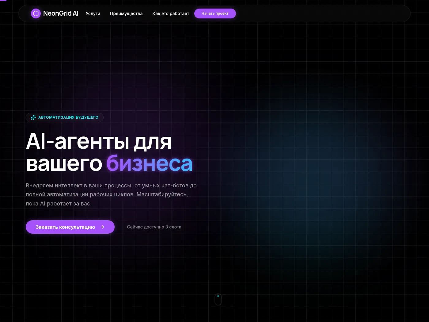 NeonGrid AI Showcase