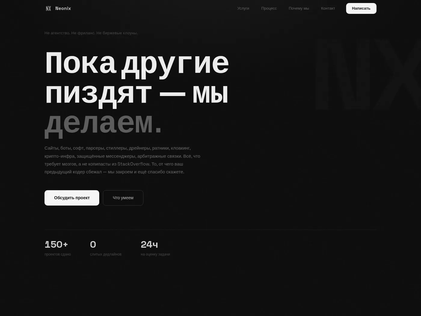 Neonix Web Studio