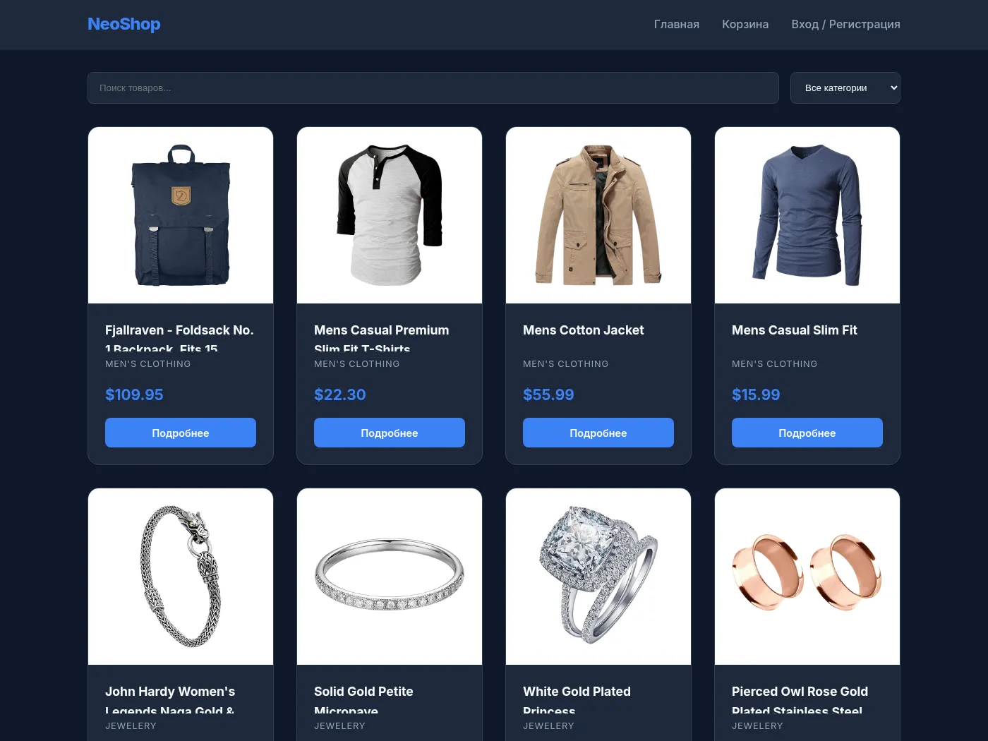 NeoShop Lite