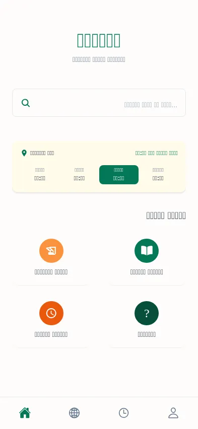Nesij Smart Browser