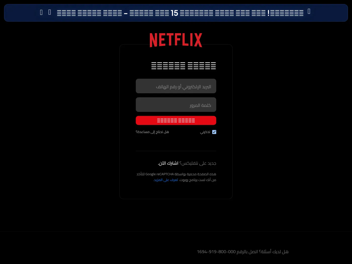 Netflix Login Clone