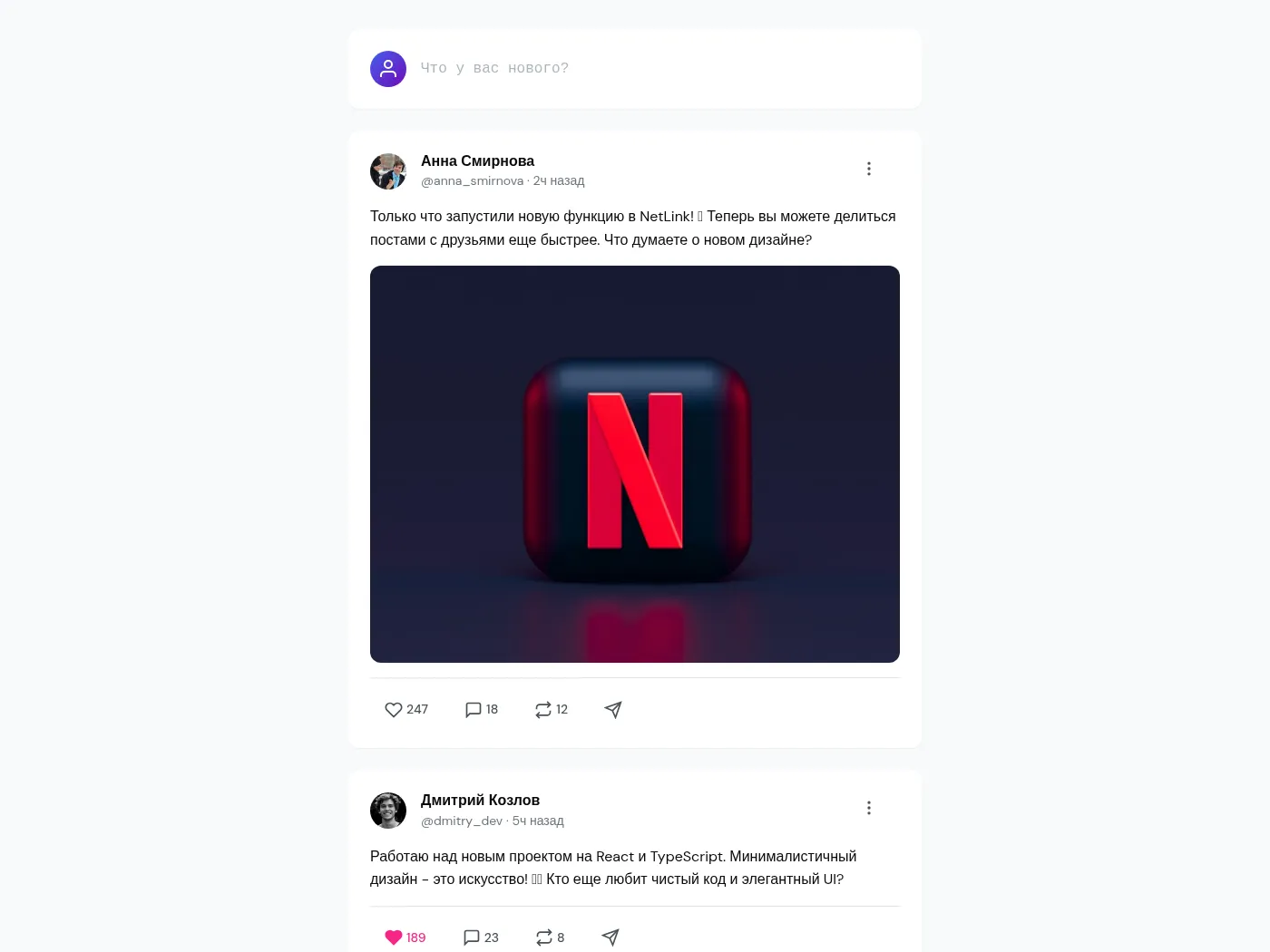 NetLink Social Prototype
