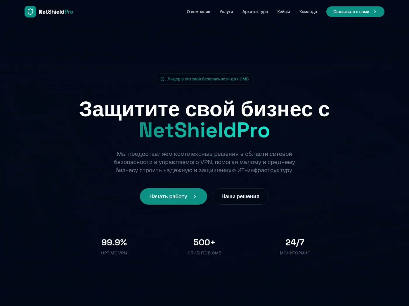 NetShieldPro Web Portal
