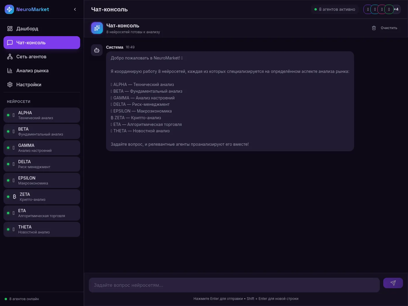 NeuroMarket Admin Panel
