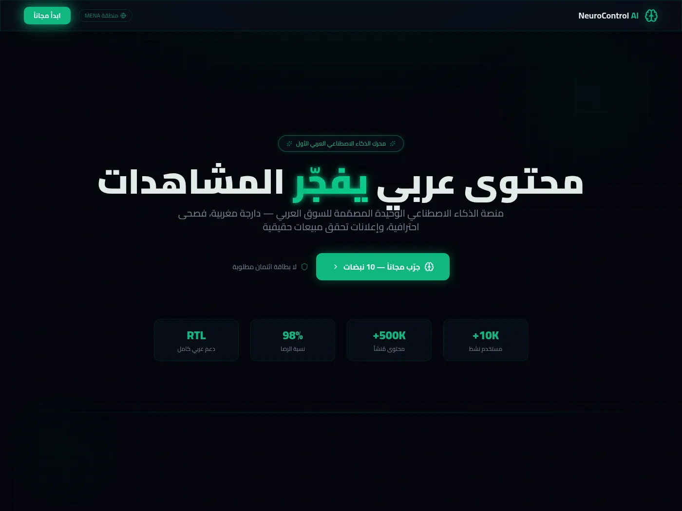 NeuroControl AI Dashboard