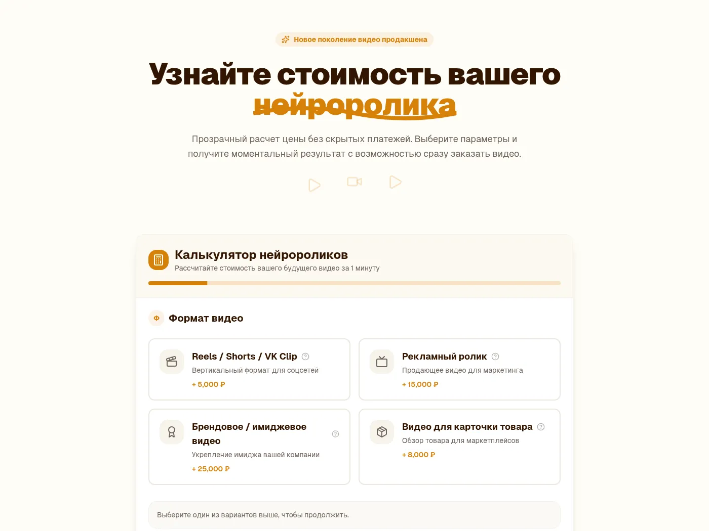 NeuroVideo Price Wizard