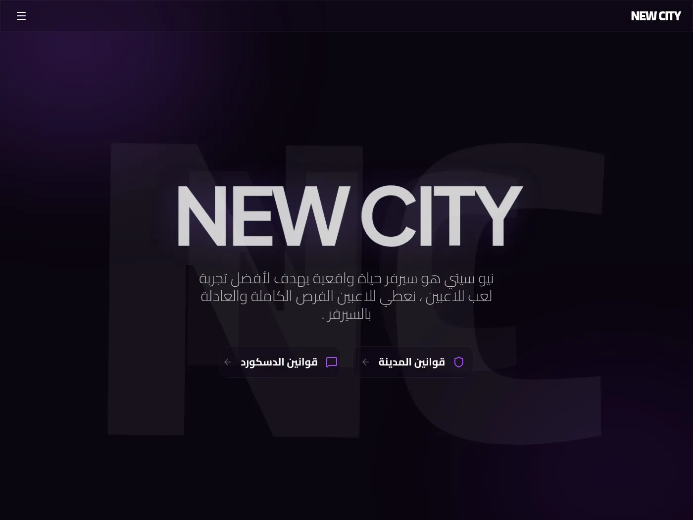New City Cinematic Portal
