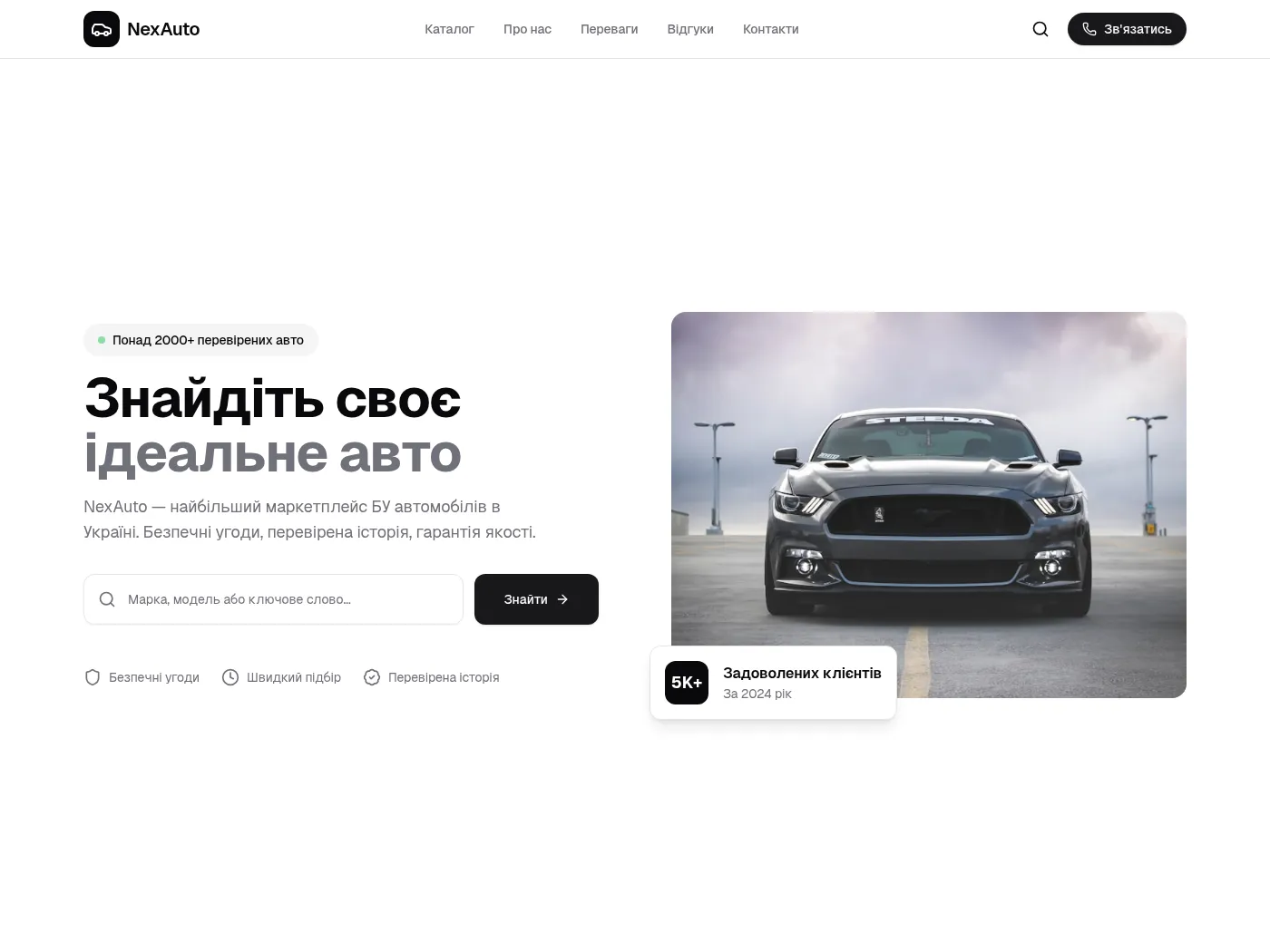 NexAuto Car Marketplace