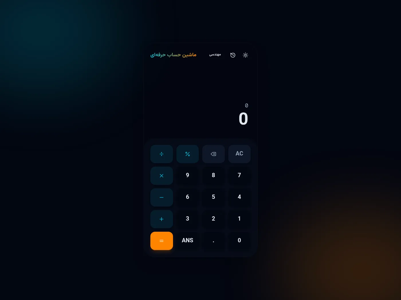 NextJS Pro Calculator