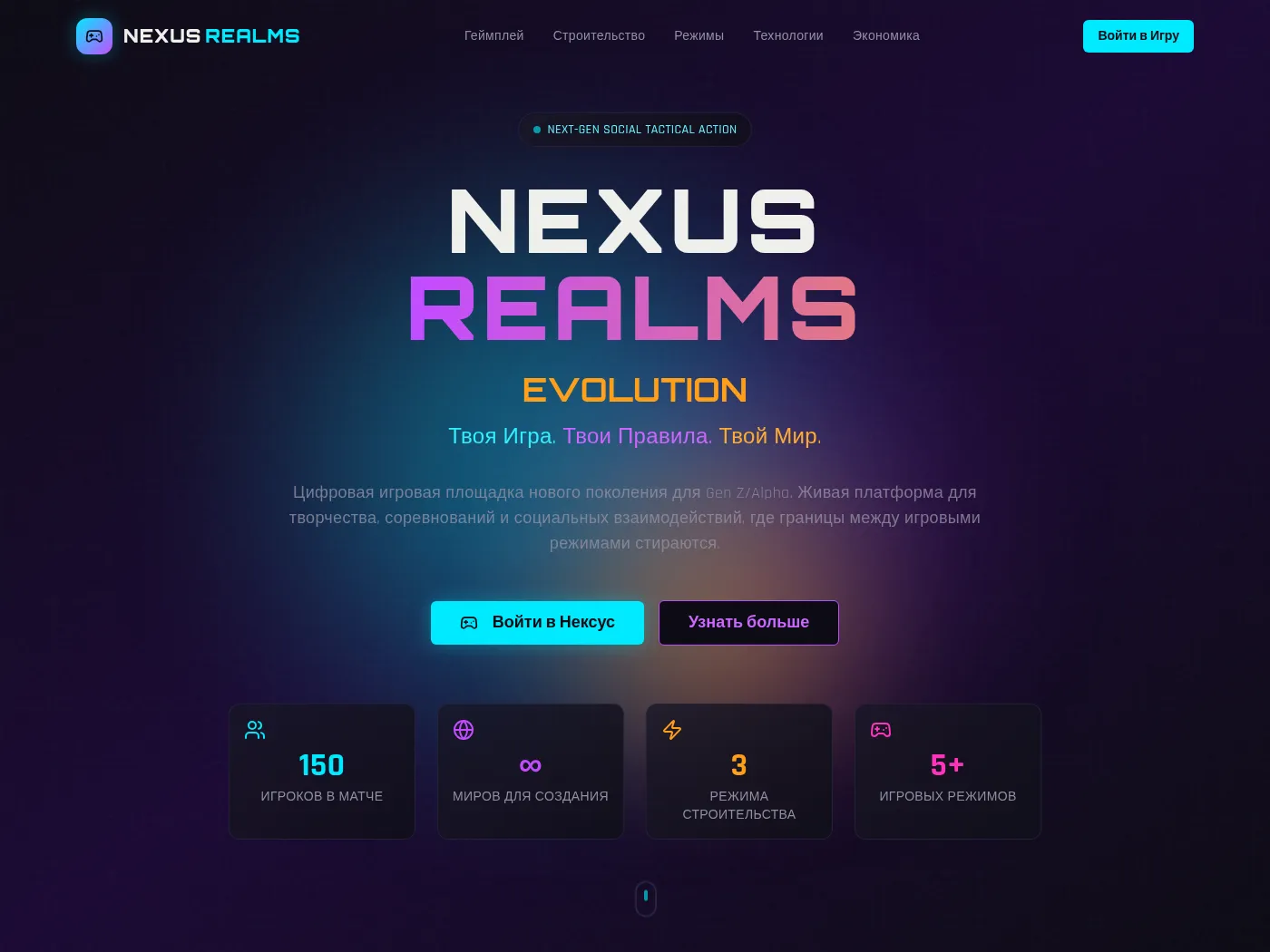 Nexus Realms Evolution