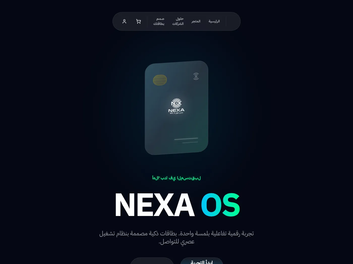 NFC Solutions Store