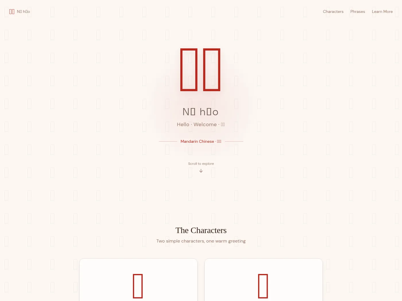 Ni Hao Webpage