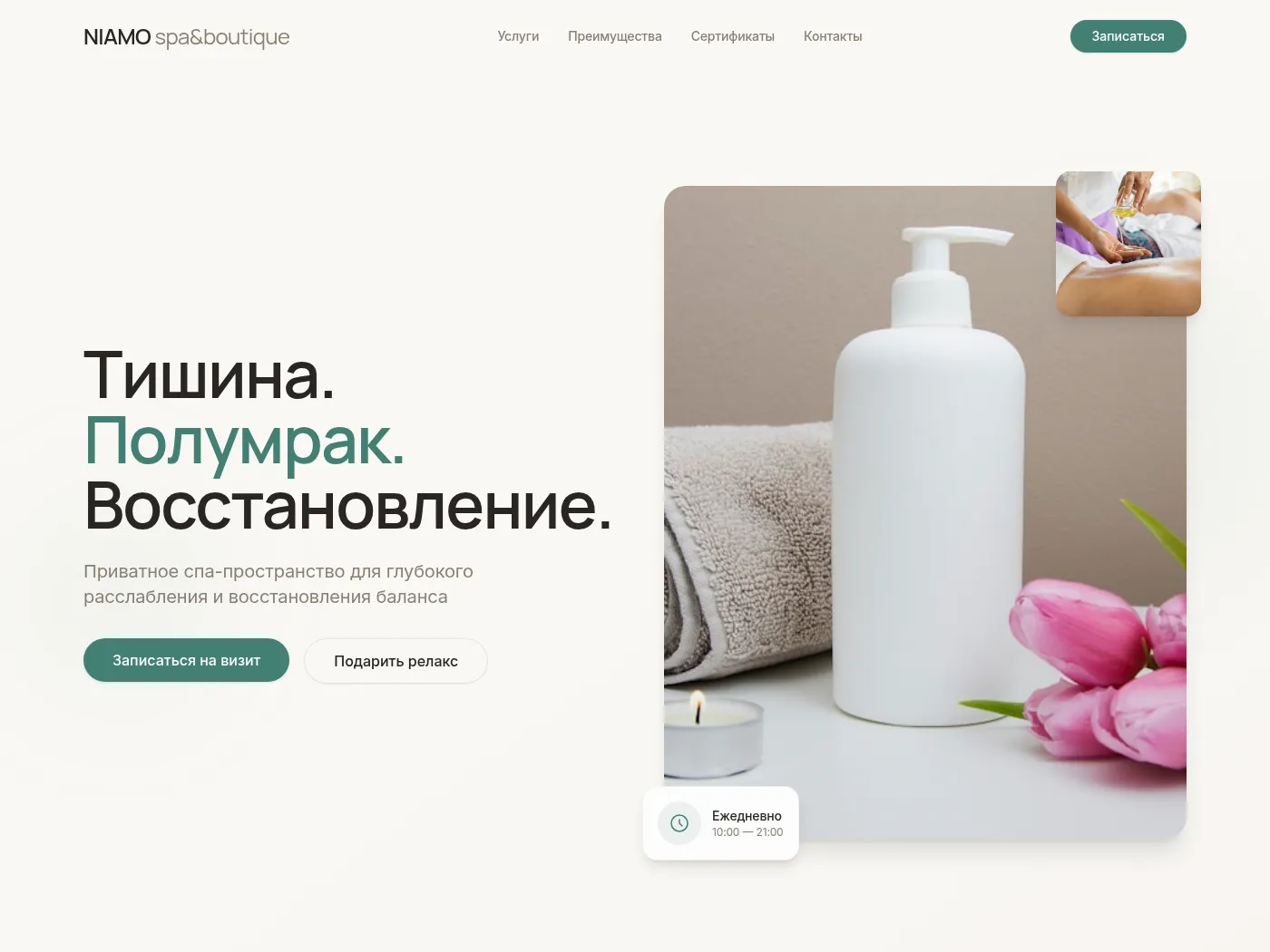 Niamo Spa Boutique Web