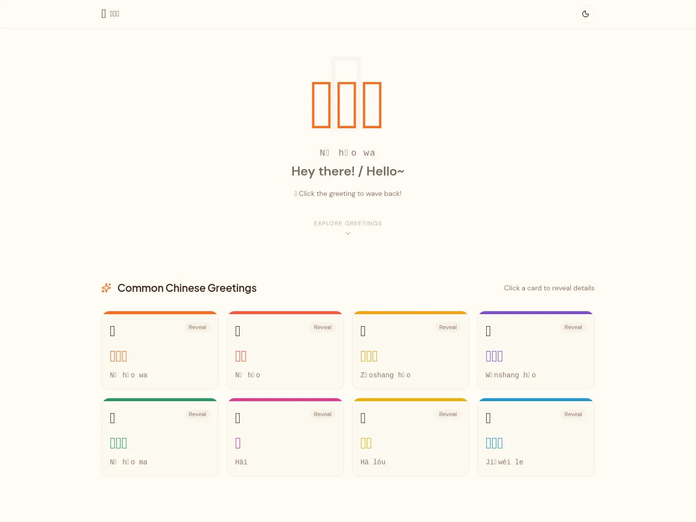 Nihao Greet App