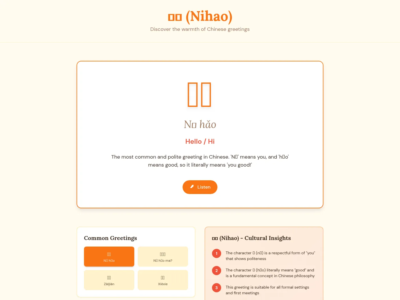 Nihao Greeting App