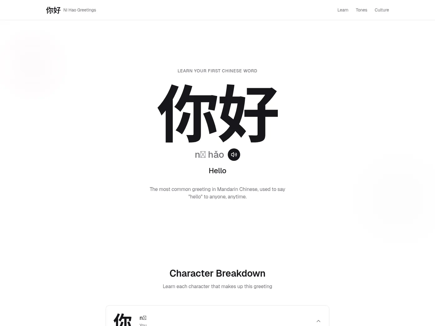 Ni Hao Greetings