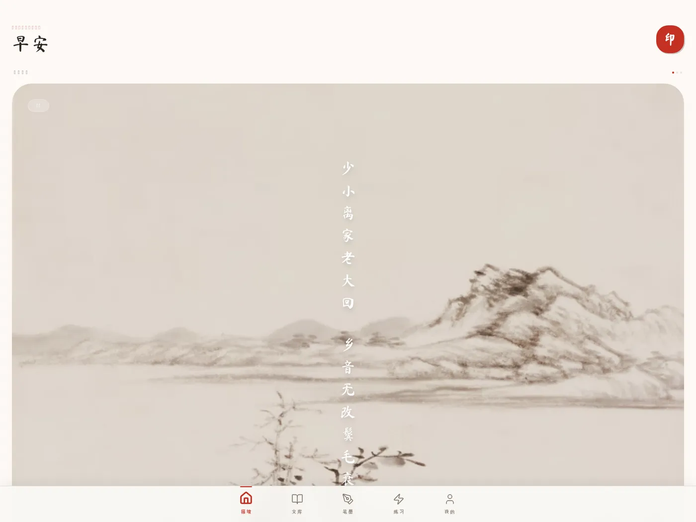 Nihao Identity App