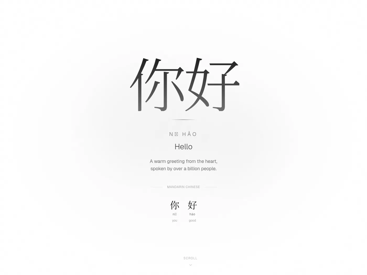 Ni Hao Welcome Page