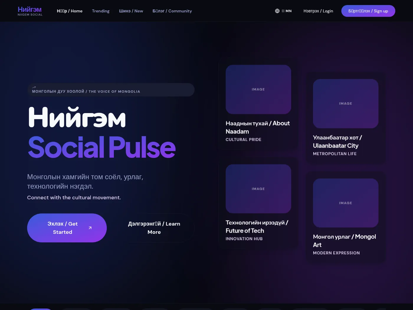 Niigem Social Pulse