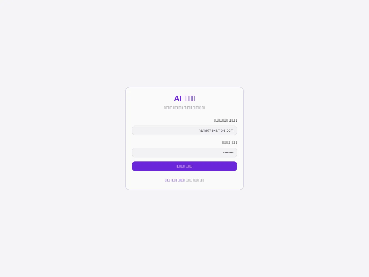 Niko AI Image Generator