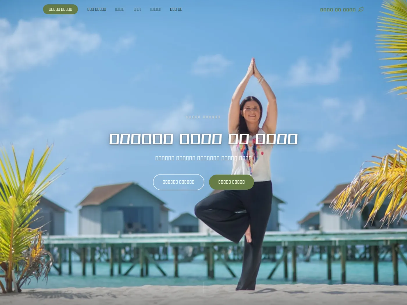 Yoga with Noa Boutique Site