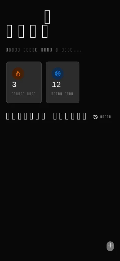 Nokta Habit Tracker