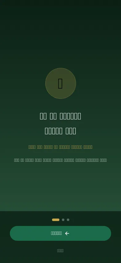 Noor Ramadan App