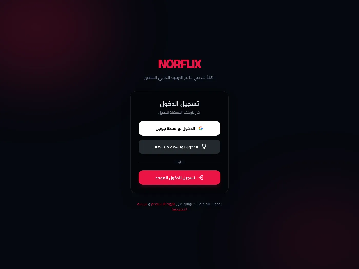 Norflix Streaming Platform