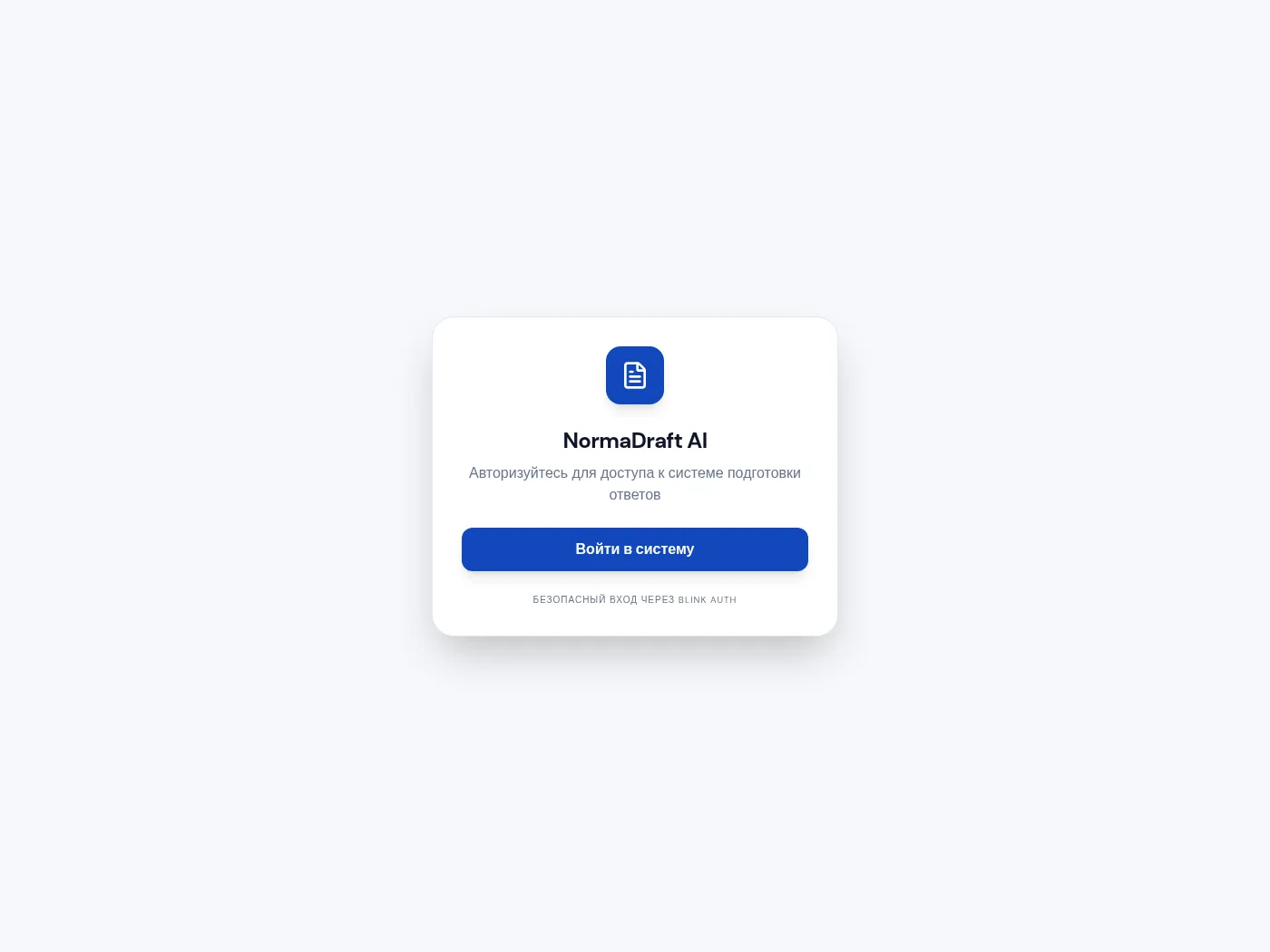 NormaDraft AI Assistant