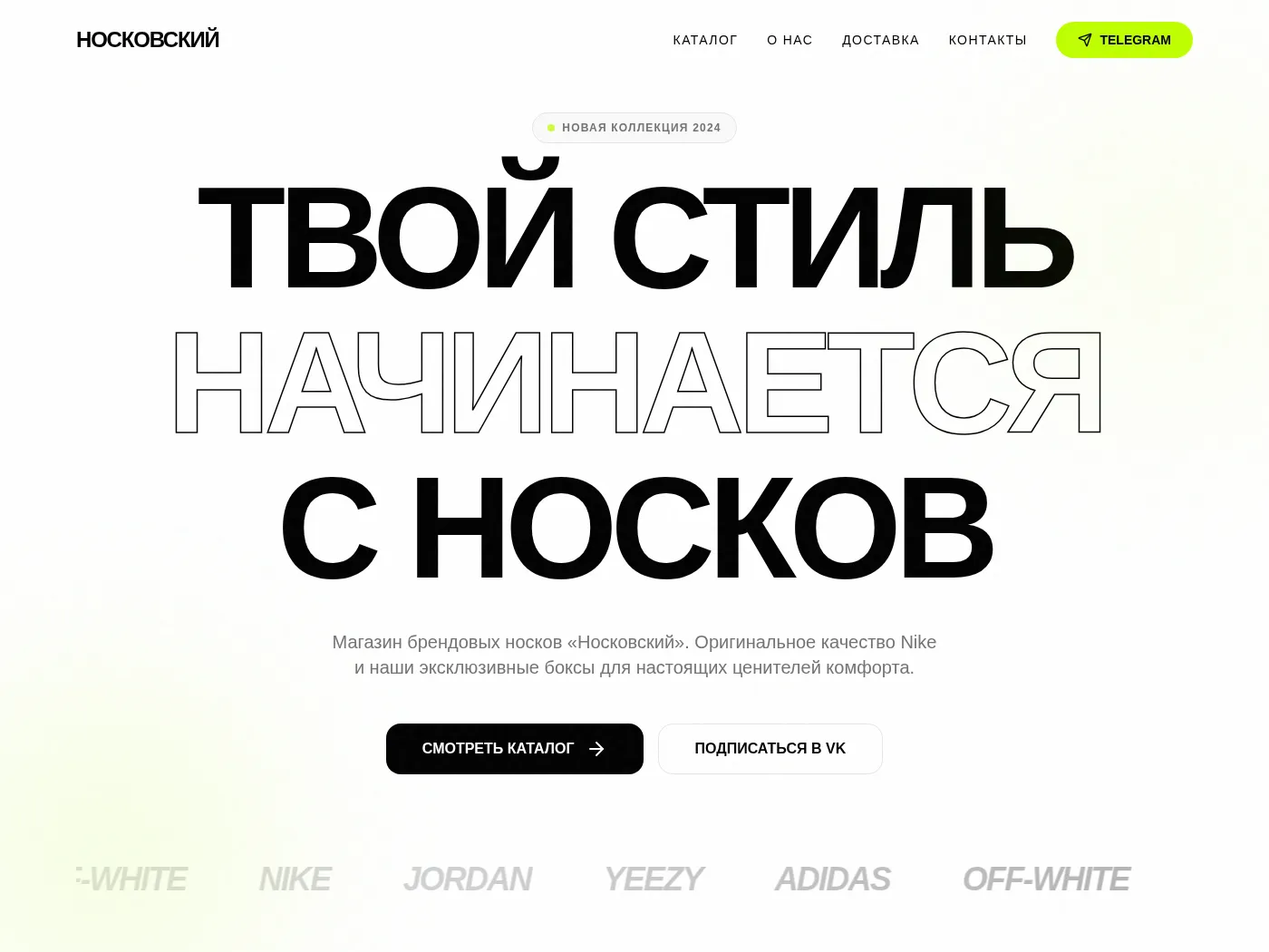 Noskovsky Socks Site