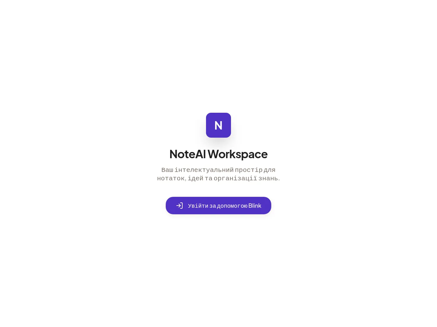 NoteAI Workspace