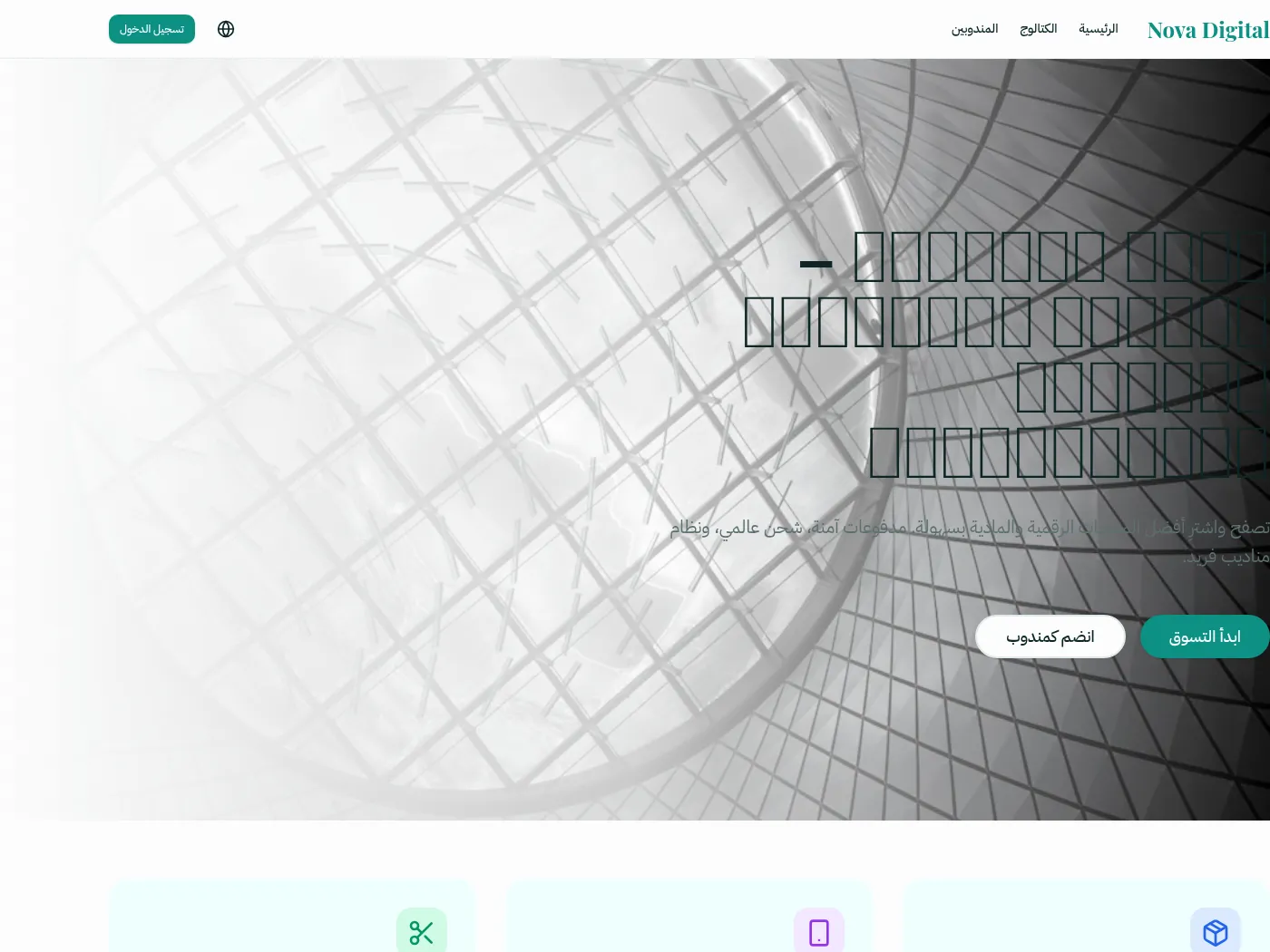 Nova Digital Store