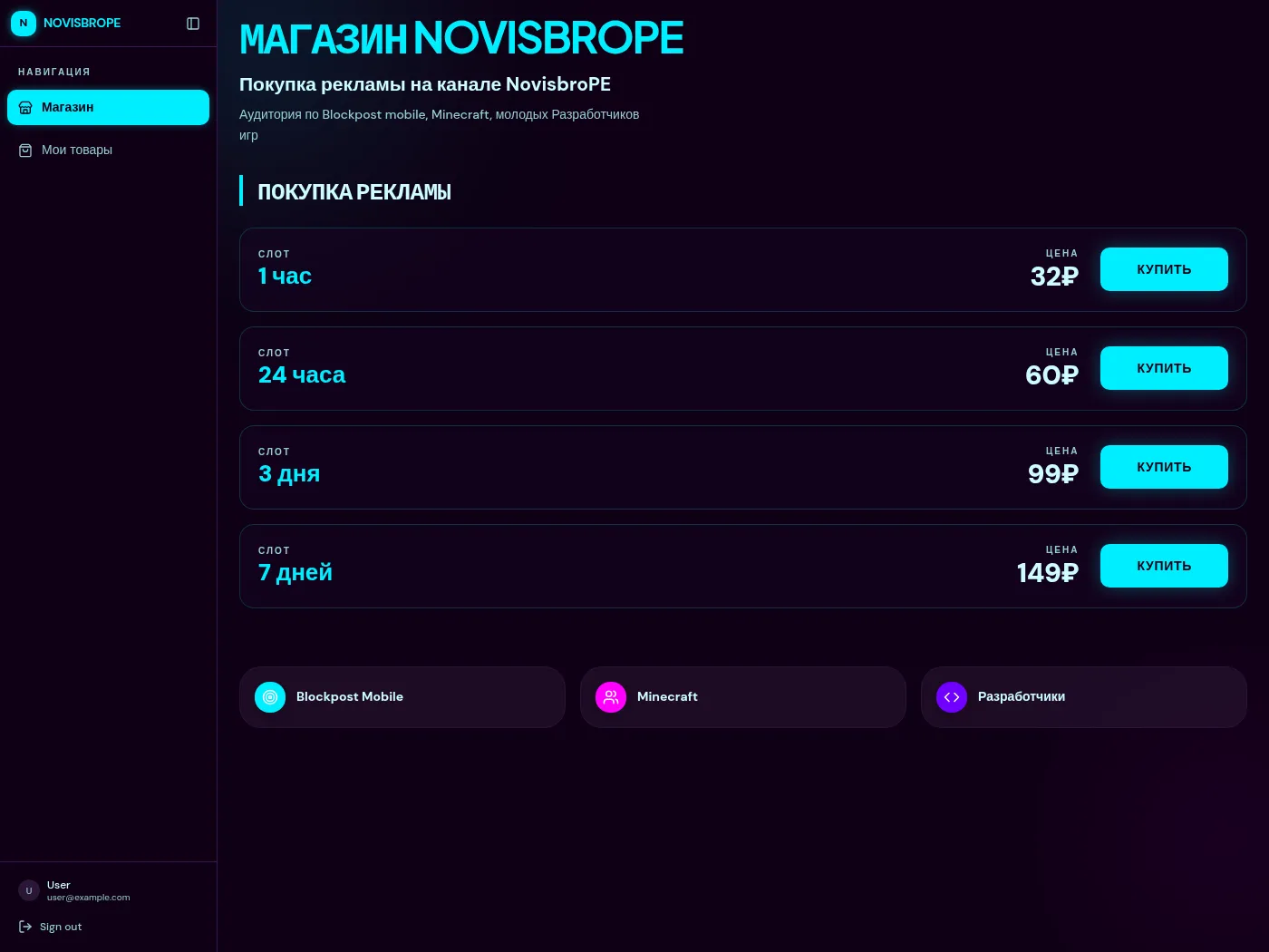 NovisbroPE Ad Shop