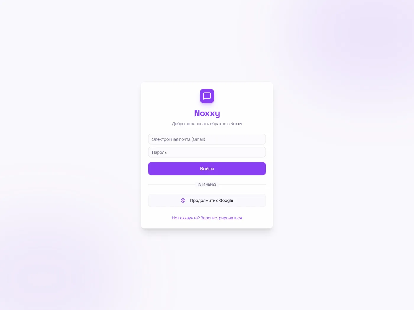 Noxxy Messenger