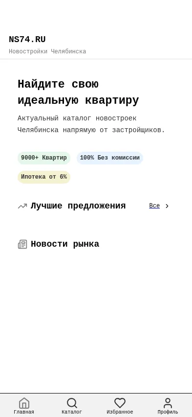 NS74 Companion App
