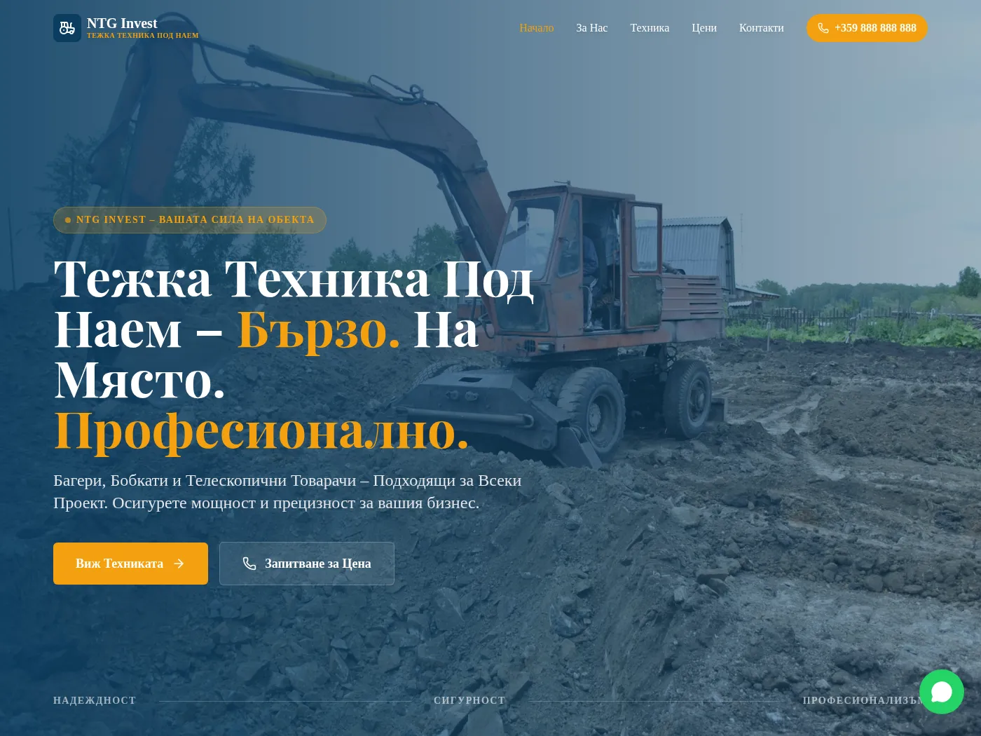 NTG Invest Equipment Site