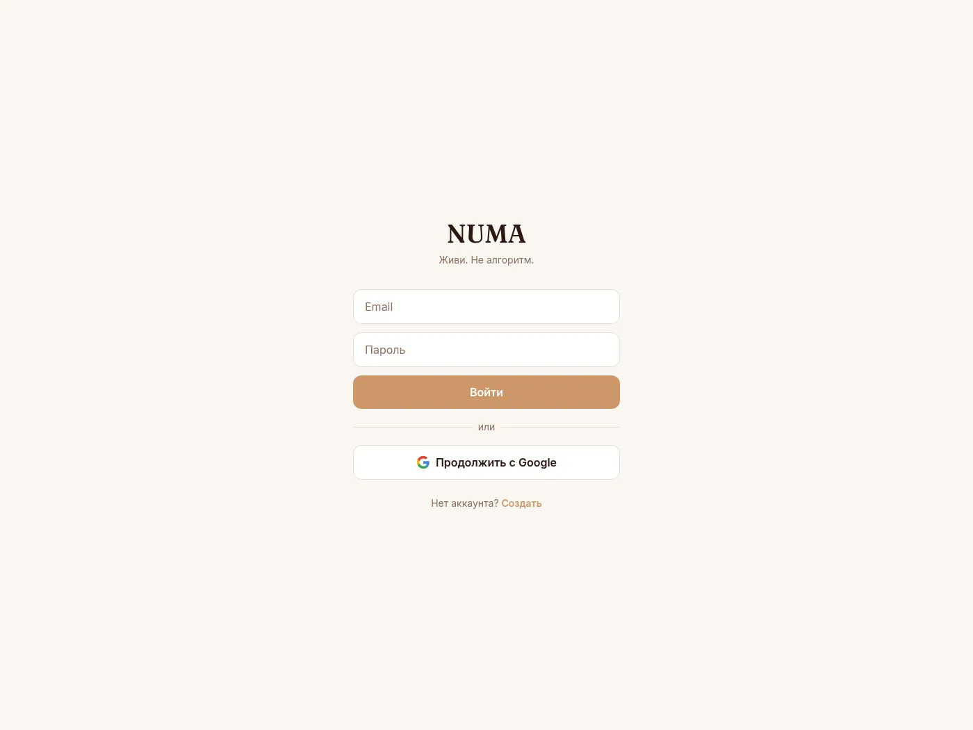 NUMA Social Network