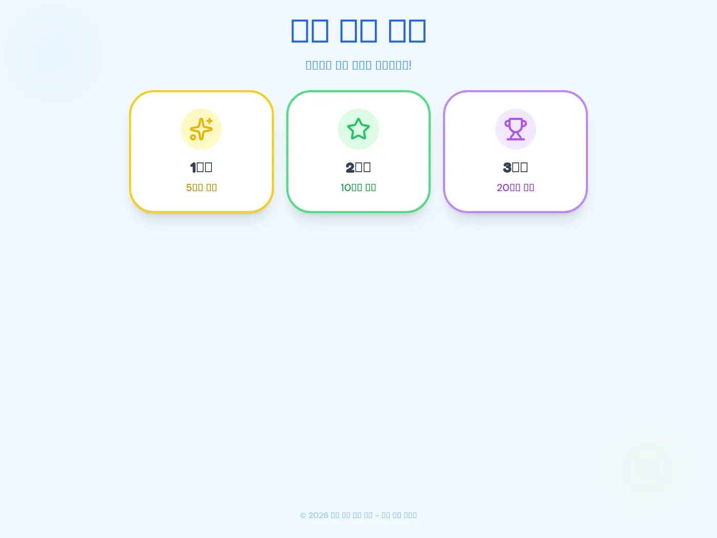 Number Match Kids App