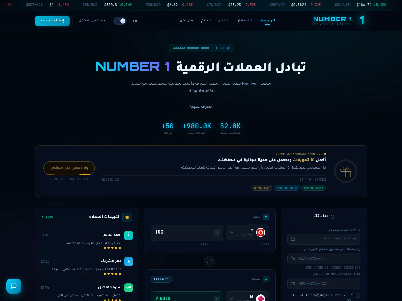 Number1 Exchange