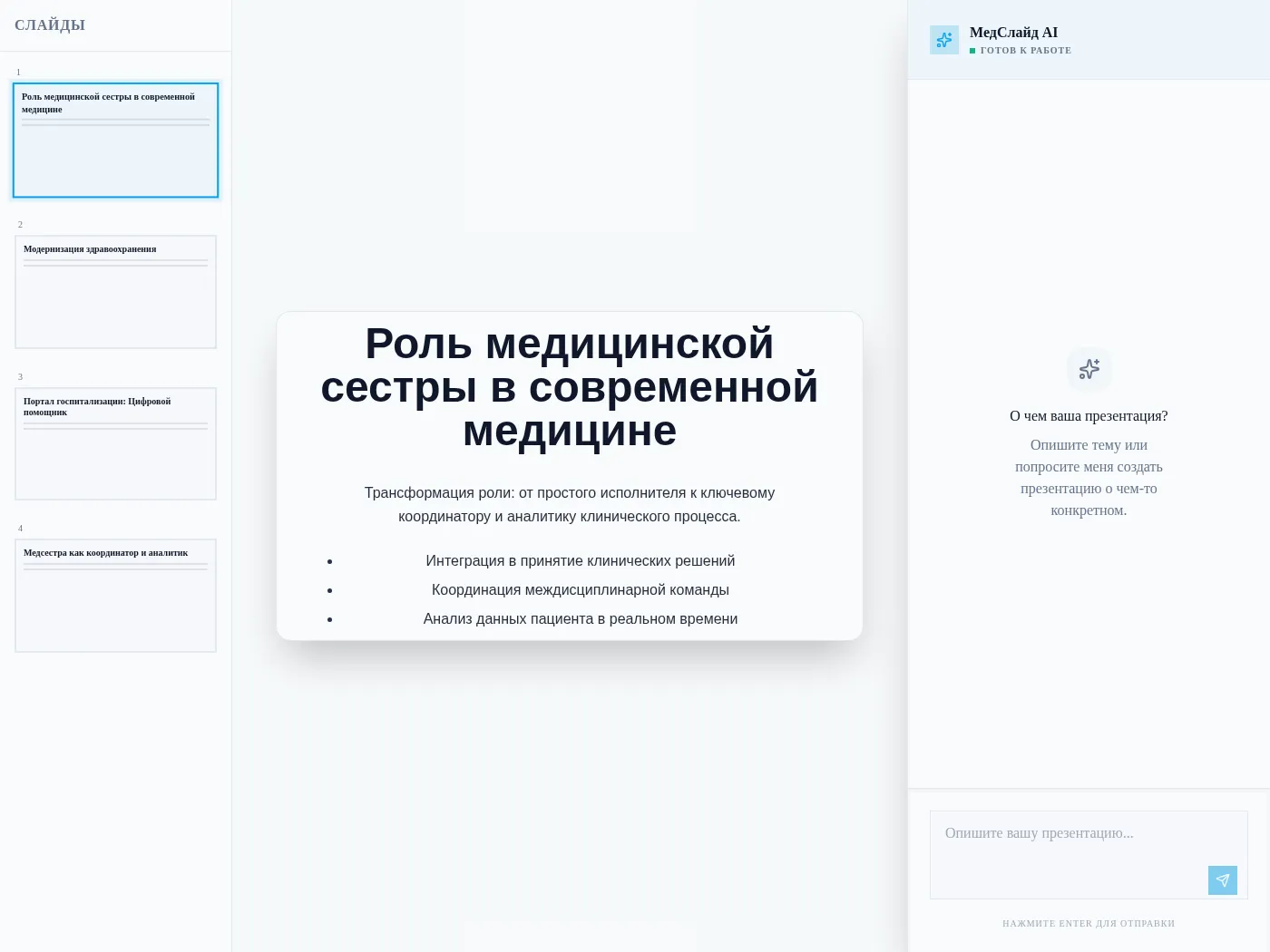 Nurse Coordination Portal