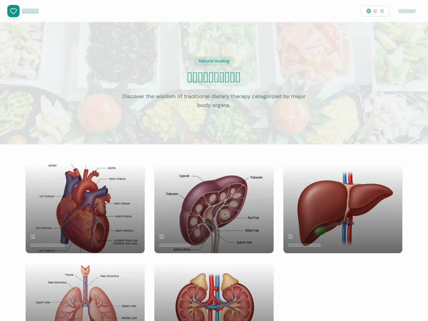 Global NutriCare App