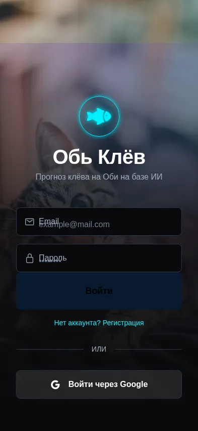 ObFish Predictor